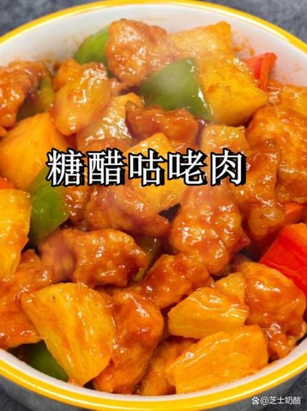 糖醋咕咾肉怎么做_正宗咕咾肉酸甜比例是多少-第1张图片-山城妙识