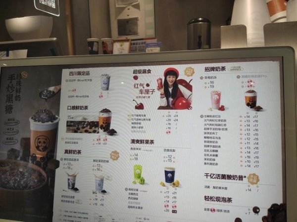 最火的奶茶店有哪些_如何挑选网红奶茶-第2张图片-山城妙识