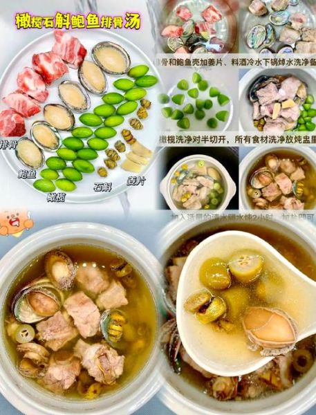 排骨鲍鱼汤怎么炖_排骨鲍鱼汤用什么鲍鱼-第3张图片-山城妙识