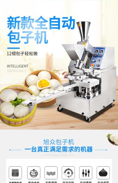 馒头机全套设备多少钱_小型馒头机全套设备怎么选-第1张图片-山城妙识 馒头机全套设备多少钱_小型馒头机全套设备怎么选-第1张图片-山城妙识