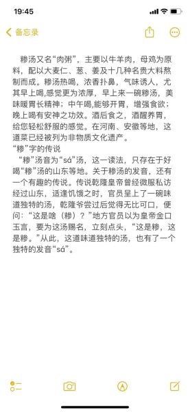 临沂糁汤怎么读_糁汤正宗做法-第1张图片-山城妙识