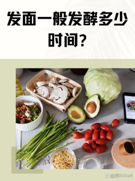 酵母发面需要多长时间_酵母发面多久能发好-第3张图片-山城妙识 酵母发面需要多长时间_酵母发面多久能发好-第3张图片-山城妙识