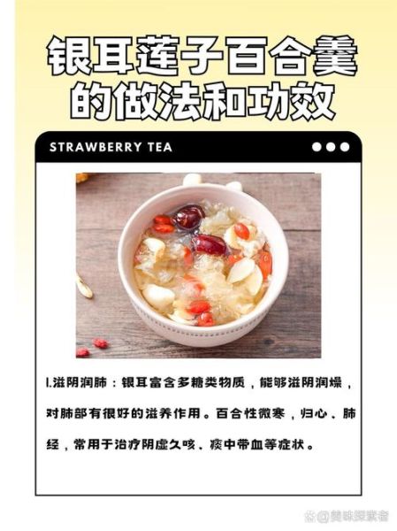 莲子银耳汤的做法_莲子银耳汤的功效-第1张图片-山城妙识 莲子银耳汤的做法_莲子银耳汤的功效-第1张图片-山城妙识