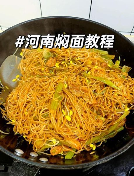 干挂面面条怎么做焖面_焖面视频教程-第1张图片-山城妙识