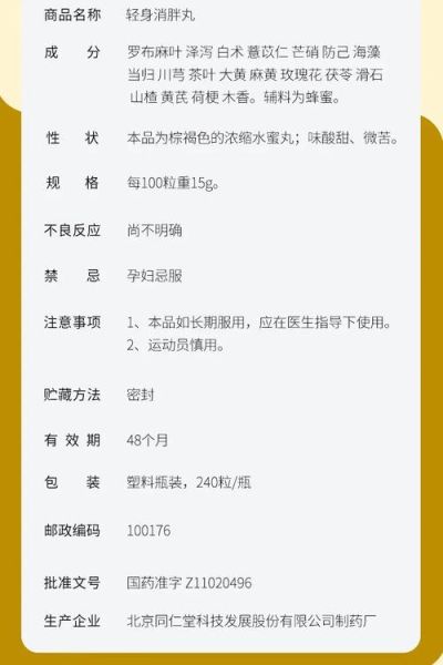 减肥药有用吗_减肥药副作用有哪些-第1张图片-山城妙识