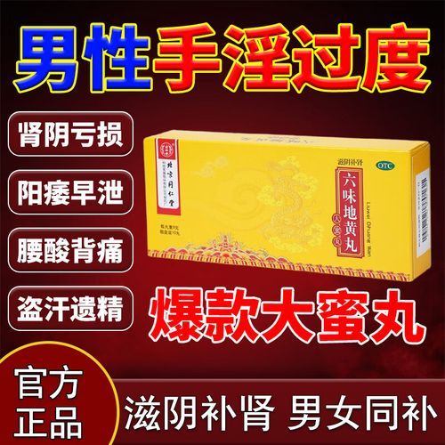 飞机打多了是肾阴虚吗_如何调理-第1张图片-山城妙识