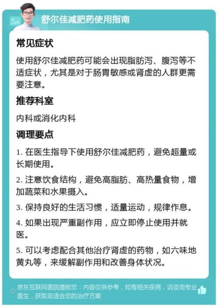 减肥药有用吗_减肥药副作用有哪些-第2张图片-山城妙识