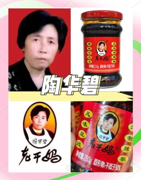 老干妈为什么涨价_老干妈还安全吗-第2张图片-山城妙识 老干妈为什么涨价_老干妈还安全吗-第2张图片-山城妙识