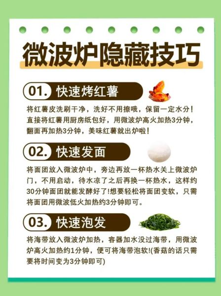 微波炉能做什么菜_微波炉有哪些隐藏功能-第2张图片-山城妙识 微波炉能做什么菜_微波炉有哪些隐藏功能-第2张图片-山城妙识