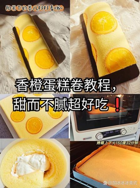 香橙蛋糕怎么做_香橙蛋糕需要哪些材料-第3张图片-山城妙识 香橙蛋糕怎么做_香橙蛋糕需要哪些材料-第3张图片-山城妙识