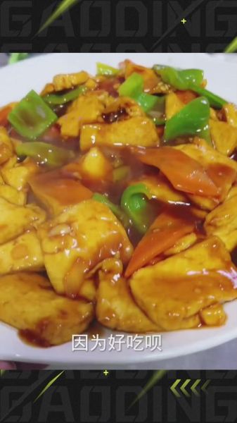 溜豆腐的家常做法_怎么做才入味-第1张图片-山城妙识 溜豆腐的家常做法_怎么做才入味-第1张图片-山城妙识