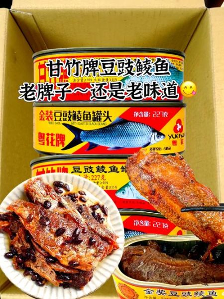 豆豉鲮鱼罐头哪个牌子好_怎么选才正宗-第2张图片-山城妙识 豆豉鲮鱼罐头哪个牌子好_怎么选才正宗-第2张图片-山城妙识