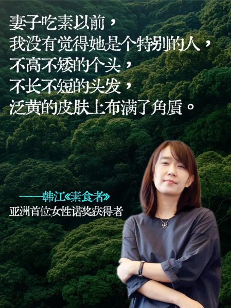 素食主义者电影高清完整版哪里看_素食电影资源怎么找-第2张图片-山城妙识 素食主义者电影高清完整版哪里看_素食电影资源怎么找-第2张图片-山城妙识