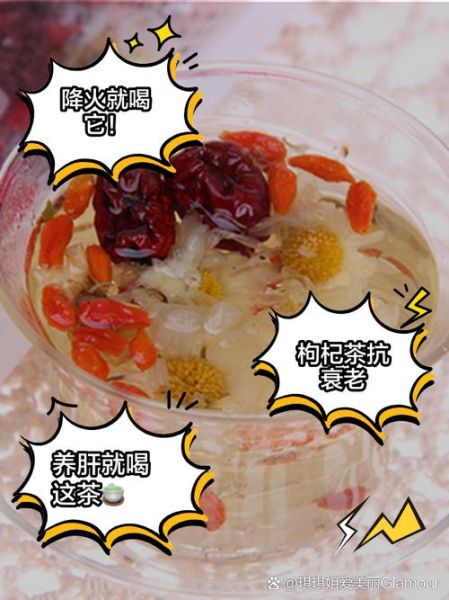 红枣枸杞茶的功效与禁忌_每天喝多少合适-第3张图片-山城妙识 红枣枸杞茶的功效与禁忌_每天喝多少合适-第3张图片-山城妙识