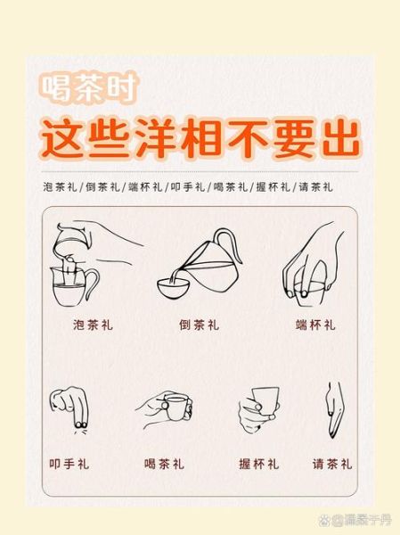 茶道入门步骤_茶道礼仪有哪些-第3张图片-山城妙识