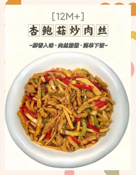 杏鲍菇炒肉怎么做好吃_杏鲍菇炒肉的家常做法-第3张图片-山城妙识