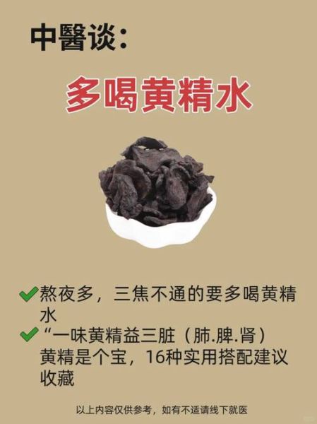 黄精泡水喝的害处_黄精泡水副作用-第1张图片-山城妙识