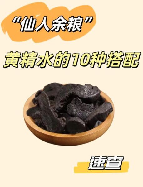 黄精泡水喝的害处_黄精泡水副作用-第3张图片-山城妙识