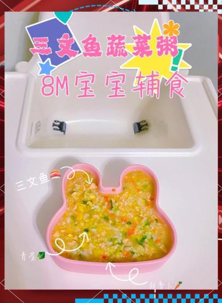 蔬菜粥宝宝辅食怎么做_几个月开始吃-第1张图片-山城妙识