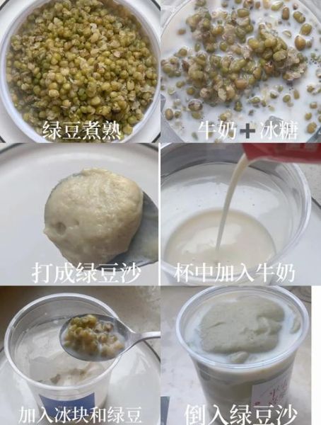 绿豆沙冰怎么做_绿豆沙冰需要煮多久-第1张图片-山城妙识