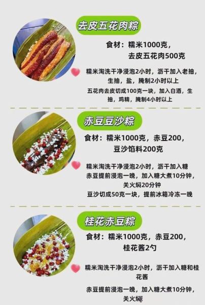包粽子需要什么材料_粽子材料清单大全-第2张图片-山城妙识