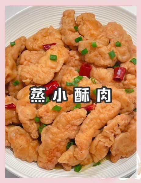 蒸酥肉怎么做_蒸酥肉需要蒸多久-第1张图片-山城妙识