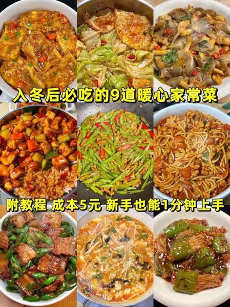 秋冬适合吃什么菜_暖身又不上火的菜谱大全-第1张图片-山城妙识