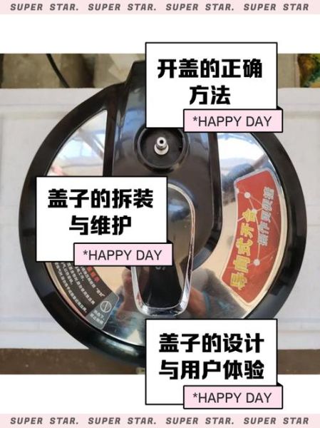 苏泊尔电压力锅锅盖怎么拆_锅盖拆解图步骤-第1张图片-山城妙识
