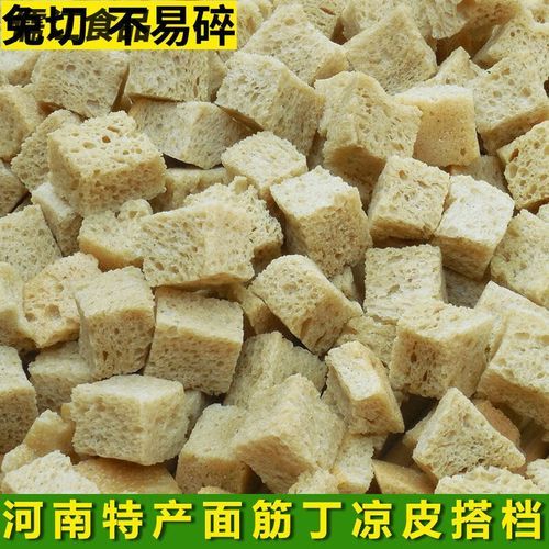 烤麸丁是面筋吗_烤麸丁和面筋的区别-第1张图片-山城妙识