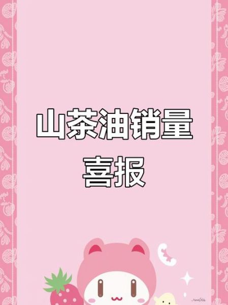 茶油为什么卖不动_茶油销售难点-第2张图片-山城妙识