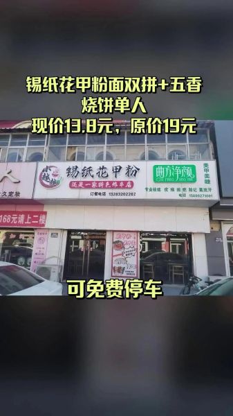 锡纸花甲粉加盟多少钱_加盟费用明细-第3张图片-山城妙识