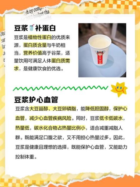 每天喝豆浆的好处_长期喝豆浆有什么副作用-第1张图片-山城妙识 每天喝豆浆的好处_长期喝豆浆有什么副作用-第1张图片-山城妙识