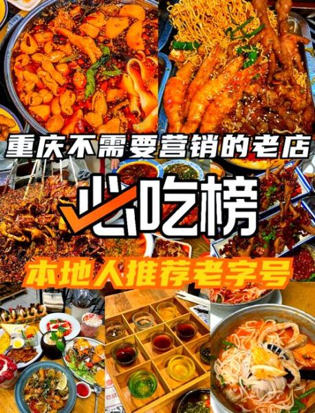 附近好吃的餐厅推荐_如何快速找到高评分美食-第1张图片-山城妙识 附近好吃的餐厅推荐_如何快速找到高评分美食-第1张图片-山城妙识