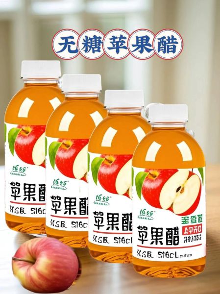 苹果醋喝多了会怎么样_长期大量饮用的副作用-第2张图片-山城妙识