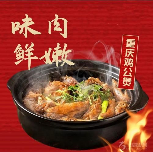 鸡公煲加盟品牌排行_哪个品牌值得投资-第3张图片-山城妙识 鸡公煲加盟品牌排行_哪个品牌值得投资-第3张图片-山城妙识