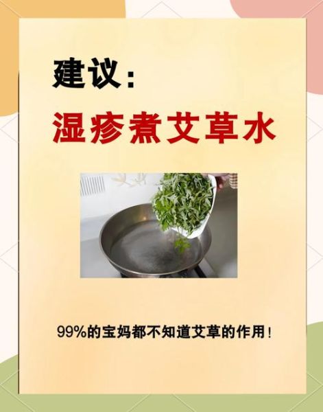 艾叶的功效与作用湿疹_艾叶怎么治湿疹-第2张图片-山城妙识 艾叶的功效与作用湿疹_艾叶怎么治湿疹-第2张图片-山城妙识
