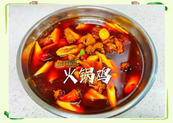 香辣鸡火锅怎么做_家庭版详细步骤-第3张图片-山城妙识