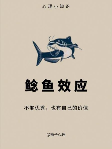 鲶鱼效应如何激发团队活力_鲶鱼效应在企业管理中的应用-第1张图片-山城妙识 鲶鱼效应如何激发团队活力_鲶鱼效应在企业管理中的应用-第1张图片-山城妙识