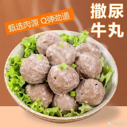 速冻撒尿牛丸汤怎么煮_家常做法窍门-第3张图片-山城妙识 速冻撒尿牛丸汤怎么煮_家常做法窍门-第3张图片-山城妙识