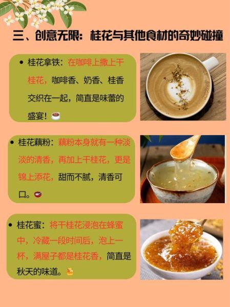 自己摘的桂花怎么处理能泡茶_桂花茶家庭制作步骤-第3张图片-山城妙识