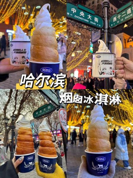 会冒烟的冰淇淋叫什么_冒烟冰淇淋原理-第3张图片-山城妙识 会冒烟的冰淇淋叫什么_冒烟冰淇淋原理-第3张图片-山城妙识