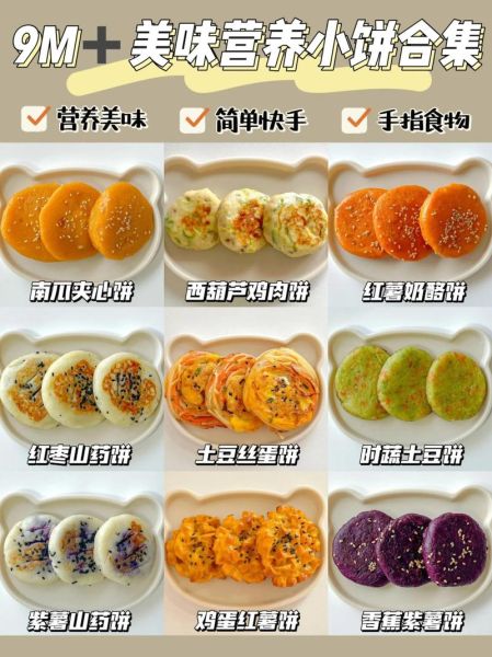 幼儿美食小吃简单制作_怎么做又健康又好吃-第1张图片-山城妙识