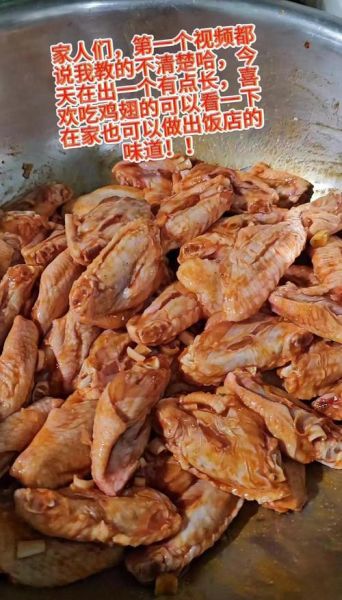 鸡翅怎么做好吃_鸡翅腌制多久才入味-第1张图片-山城妙识
