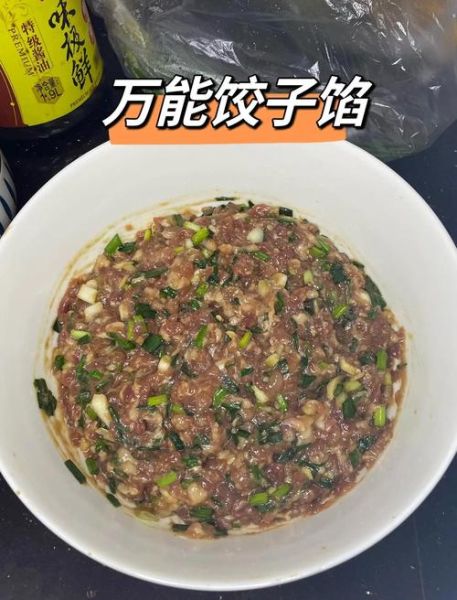 猪肉大葱饺子怎么和面_猪肉大葱饺子馅怎么调才香-第3张图片-山城妙识