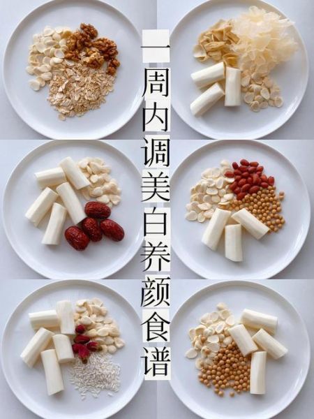内调美白食谱有哪些_吃什么食物美白最快-第1张图片-山城妙识