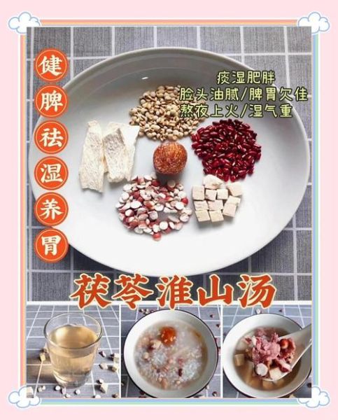 健脾去湿气的食物有哪些_湿气重吃什么健脾最快-第3张图片-山城妙识