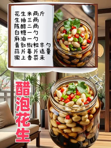 花生泡醋能降血压吗_花生泡醋的正确做法-第3张图片-山城妙识