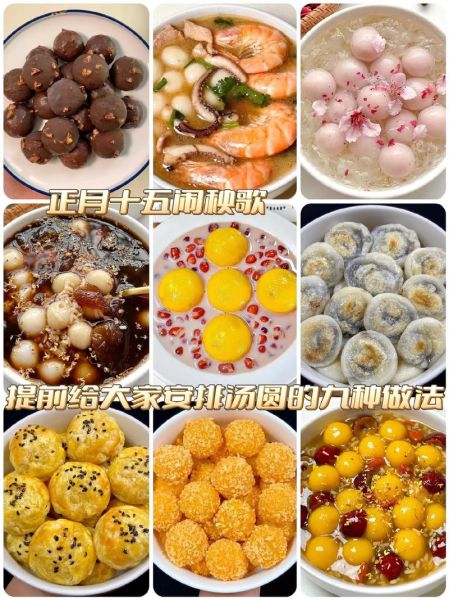 汤圆饼的做法大全_汤圆饼怎么做才软糯-第1张图片-山城妙识