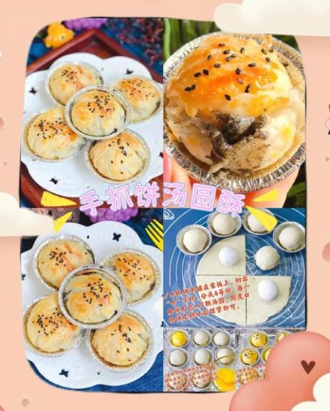 汤圆饼的做法大全_汤圆饼怎么做才软糯-第2张图片-山城妙识