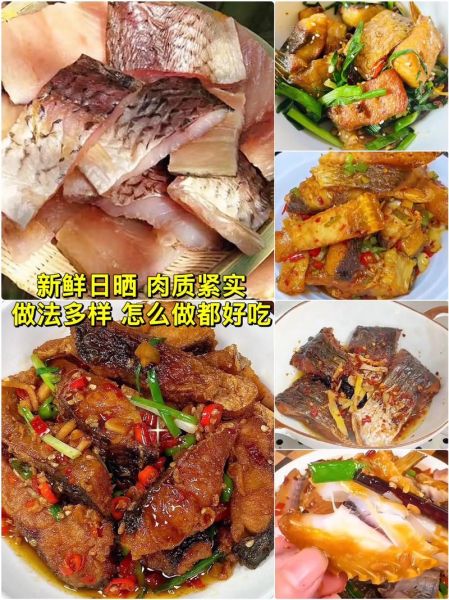 风干鱼怎么做_风干鱼要晒多久-第2张图片-山城妙识